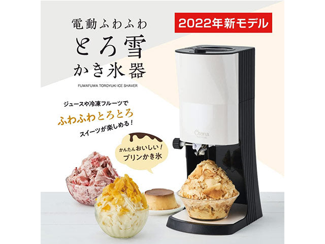 Purchase Japanese electric ice shaver – Japanese cookware online store