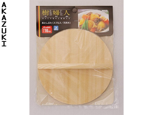 Purchase Wooden lid Otoshibuta – Japanese cookware online store